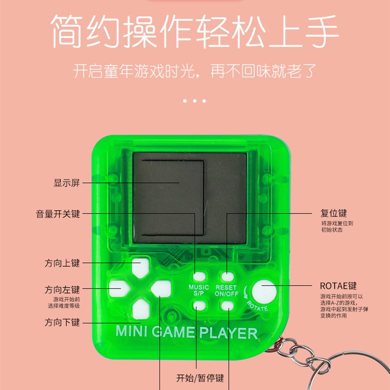钥匙扣迷你掌上游戏机玩具小巧玲珑儿童复古吊串俄罗斯方块游戏机