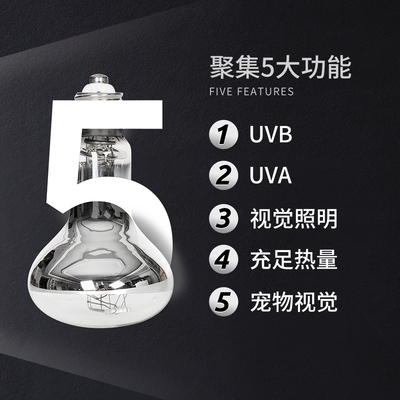 reptizoo瑞皮爬宠全光谱太阳灯uva+uvb灯爬虫蜥蜴陆乌龟晒背加热