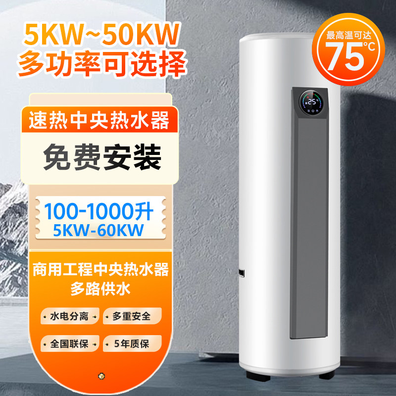 商用电热水器采暖系统立式大容量不锈钢搪瓷内胆中央大型宾馆民宿