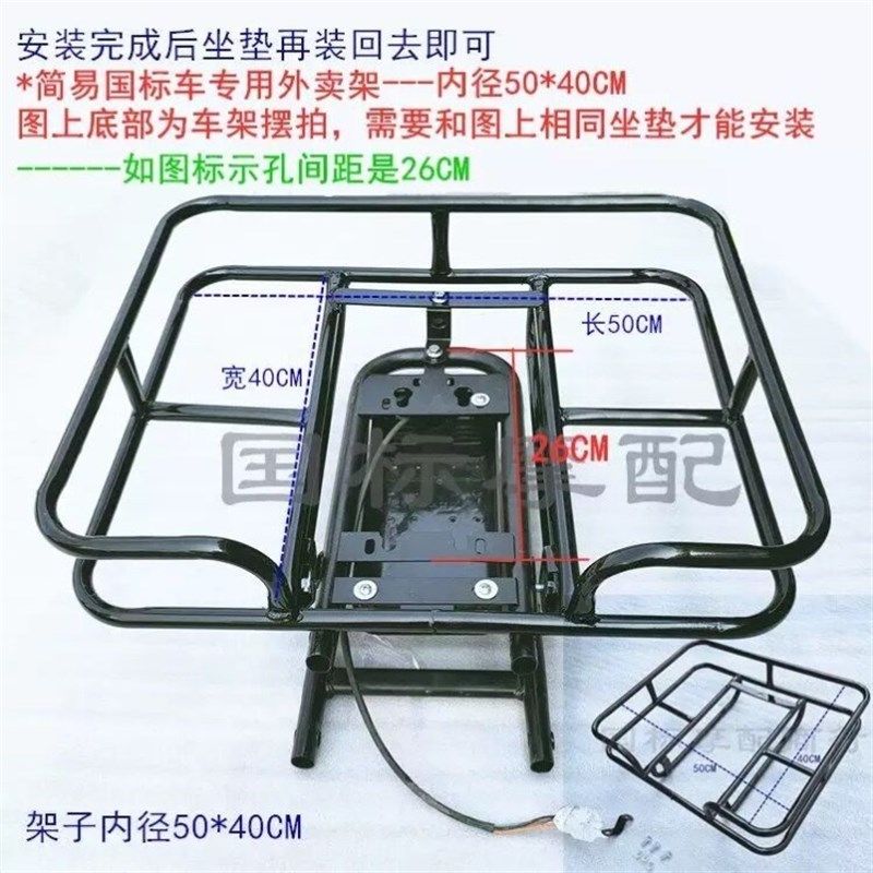 电动车后备箱支架快递车货架尾翼架后座架外卖箱车载架配送箱铁架