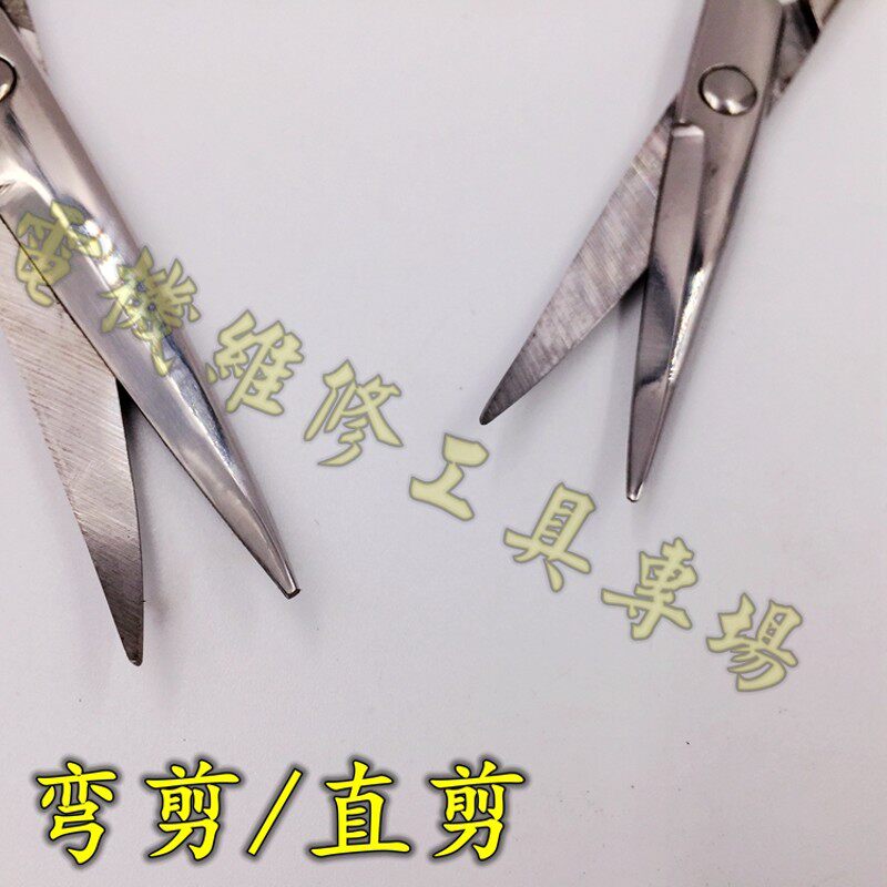 电机维修工具 弯剪 电机维修剪绝缘纸 直剪 不锈钢弯剪 28大弯剪