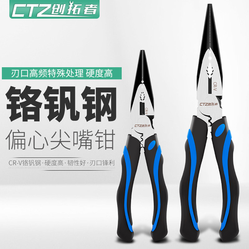 创拓者五金工具多功能尖嘴钳子6寸8寸电工尖嘴剪尖头钳尖口钳子