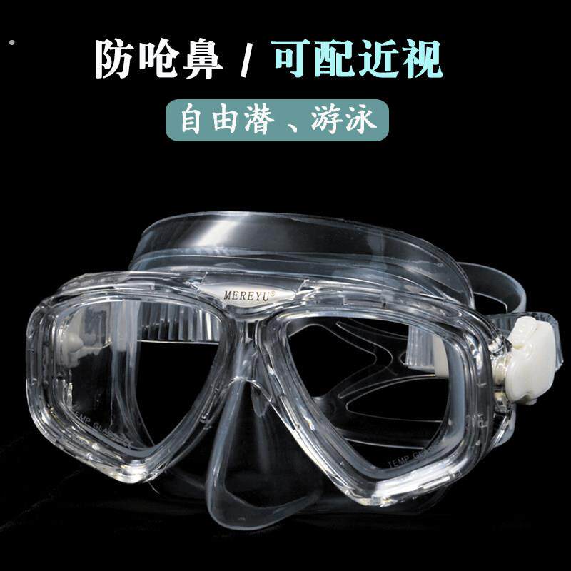 泳镜护鼻一体泳镜游泳眼镜护鼻一体自由潜面镜防水防雾潜水浮潜面
