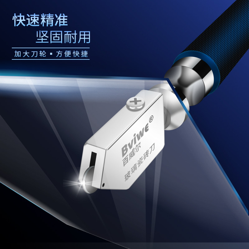 瓷砖切割神器高精度手动切割划刀玻璃刀地砖刀头厚玻璃墙砖专业刀