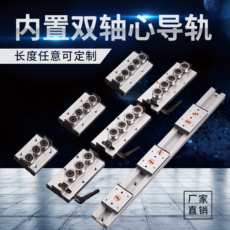 直线导轨 内置双轴心 SGR SGB滚轮滑块木工滑台滑轨轨道滑杆高精