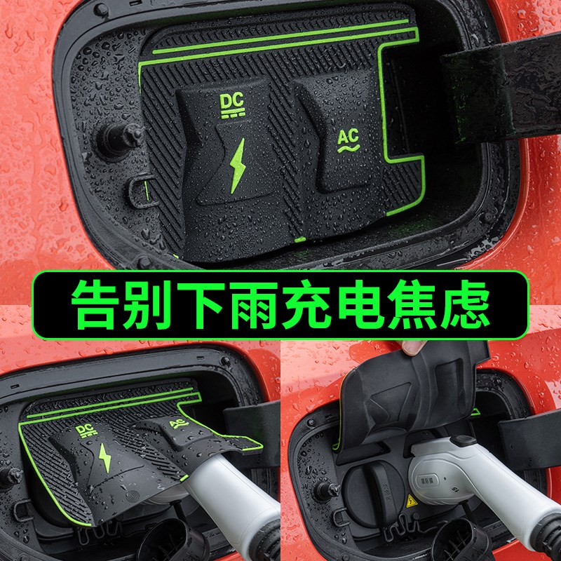 充电枪防雨罩保护防尘挡雨新能源电动汽车防漏电防护充电口防水盖