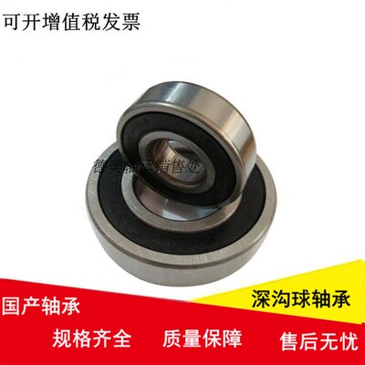 非标轴承12x26x8 12x30x9 12x35x11 12x36x10 12x35x10 12x40x12