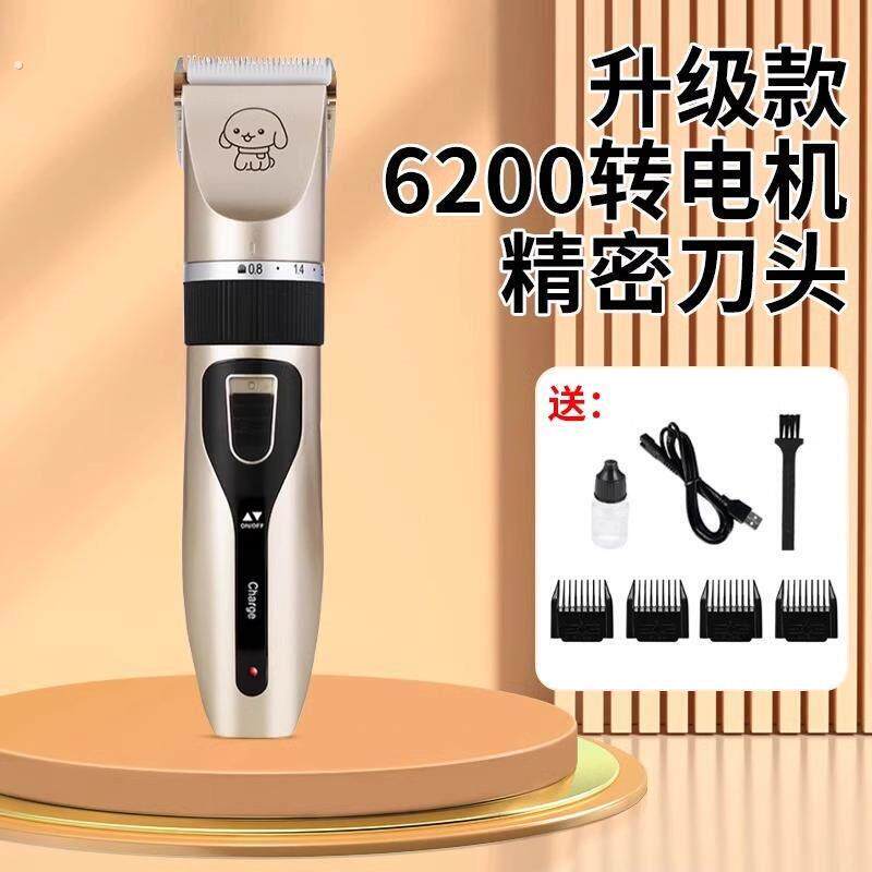 跨境小狗剃毛器宠物电推剪猫咪理髲器套装剪毛器宠物用品修剪工具