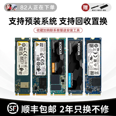 铠侠RC20/2280NVMeM.2SSD二手