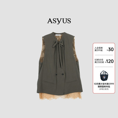 【新品】ASYUS 2026春季 帅气慵懒V领桑蚕丝蕾丝拼接马甲