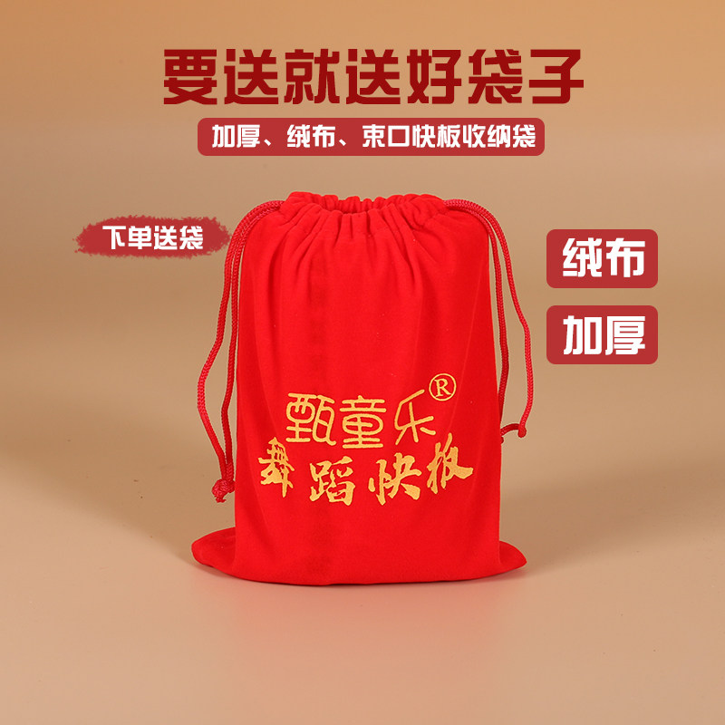快板儿童节板方巾红绸专业舞蹈指板幼儿园口才初学入门竹板刻字