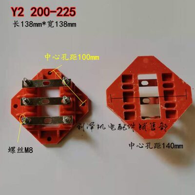 Y2电机接线柱Y2 200-225电机接线柱接线端子陶瓷胶木适用30KW45KW