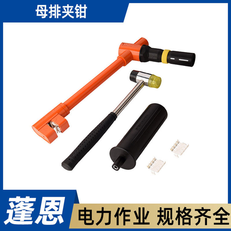电力作业母排夹钳便捷式平面取电夹钳多功能电力快速连接器汇流钳