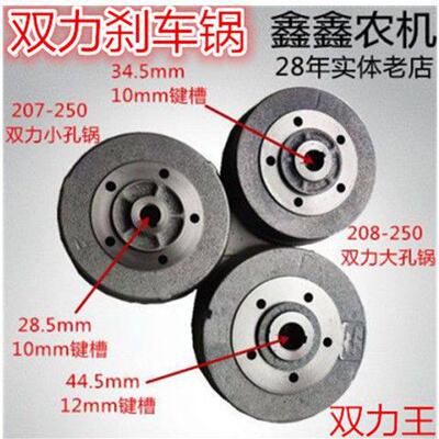双力四档五档六档农用三轮车双力王刹车锅刹车鼓制动鼓刹车轮毂