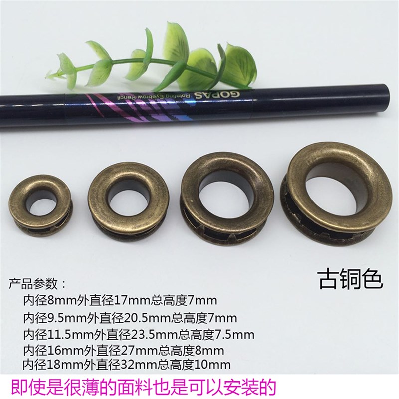 包邮气眼扣帆布扣眼铁圈环空心铆钉服装扣模具安装气眼工具篷布扣
