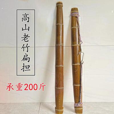 扁担挑水用钩担子箩筐老竹纯手工称重农村挑粪工具专用结婚装饰品