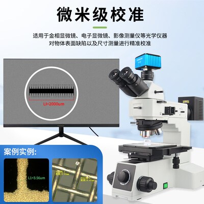 GAOPIN/高品 测量精度校正尺 微米级标定校正尺 光学测量刻度尺