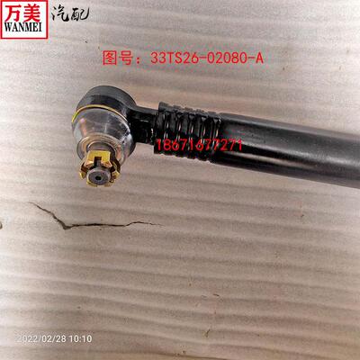 三环十通昊龙御龙T280 T260 T310直拉杆方向机拉杆横拉杆拉杆大全