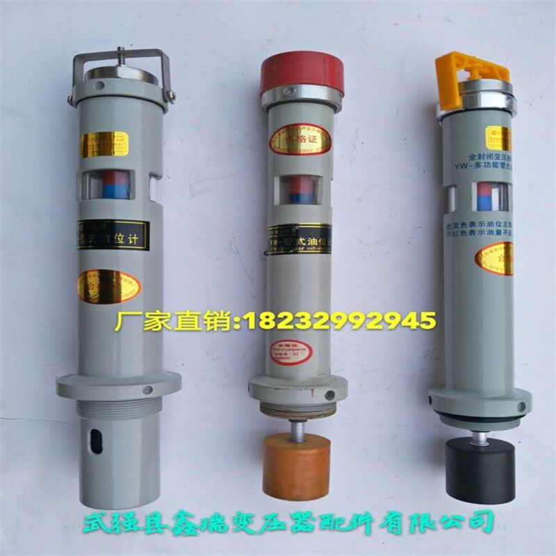 电力变压器配件管式油位计 YW型变压器油箱油位显示油位计 液位器