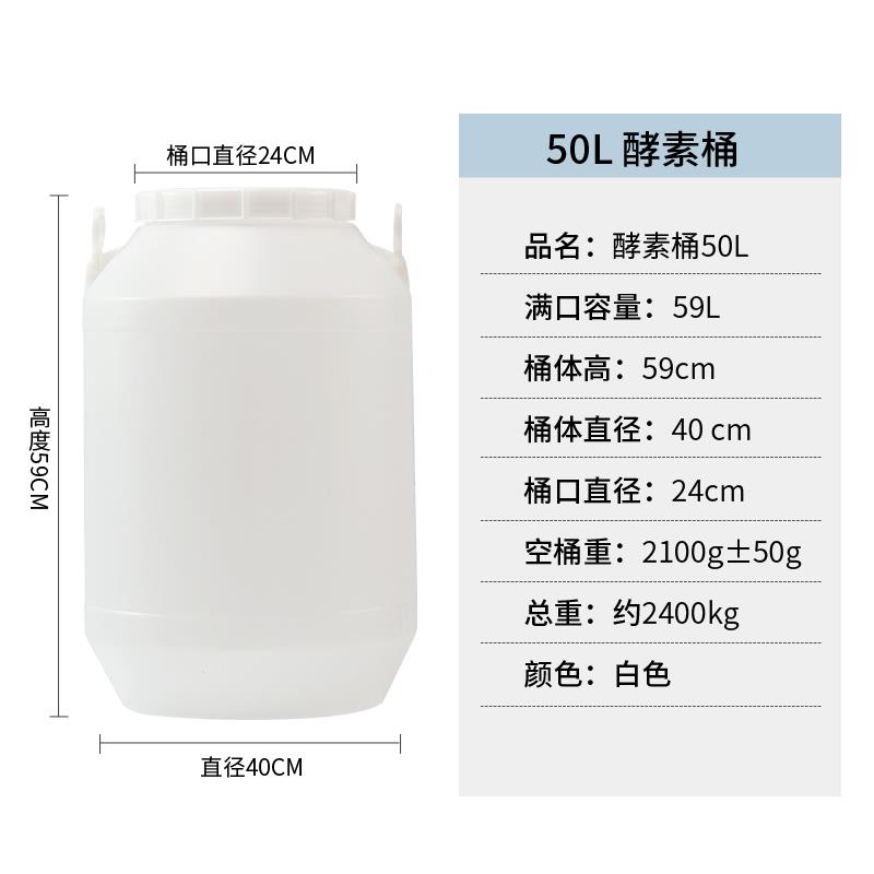 加厚塑料桶25L50L带盖手提废液桶大口水桶酵素化工包装桶蜂蜜桶