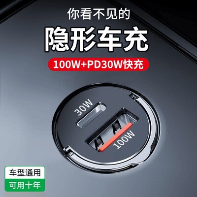 【下单立减20】车载充电器