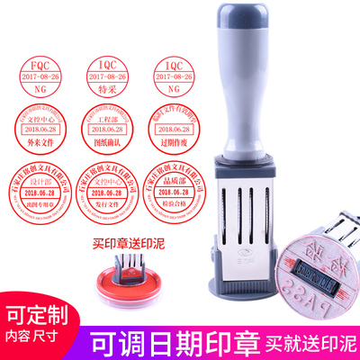 ISO受控文件印章 文控章可调日期 参考文件章定制