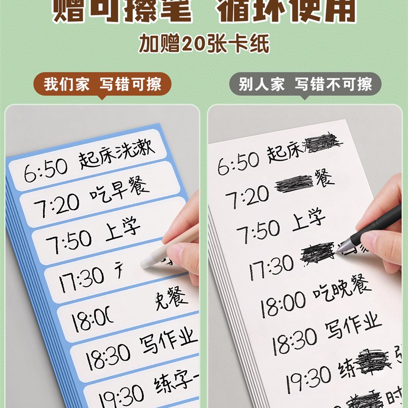 儿童自律打卡器自律学习计划表板小学生时间规划每日管理器生活作