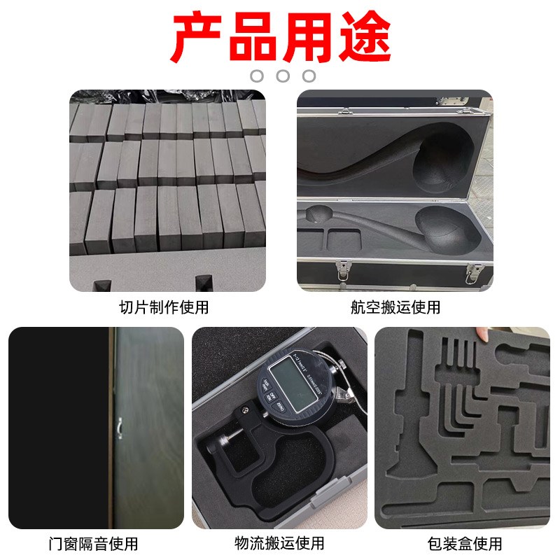 加硬加厚黑色海绵块高密度包装内衬定制工具箱防震隔音垫软包材料