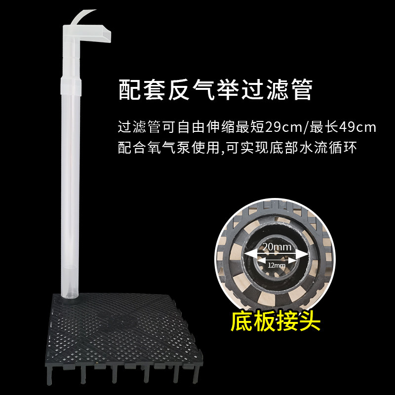 鱼缸底滤底部过滤板反气举可拼接裁剪铺沙板培菌净化水质龟缸草缸