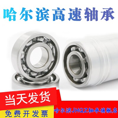 不锈钢轴承S6206 6205 6204 6203 6202 6201 6200 6207 6208 6209