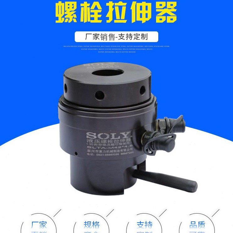 直销级短型液压螺栓拉伸器泰州索力供应(普通型 )螺栓拉伸器