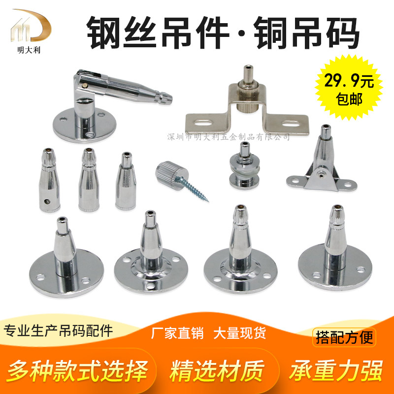 铜钢丝绳吊码配件圆盘码加长码活动码 玻璃吊码中珠码底码顶码