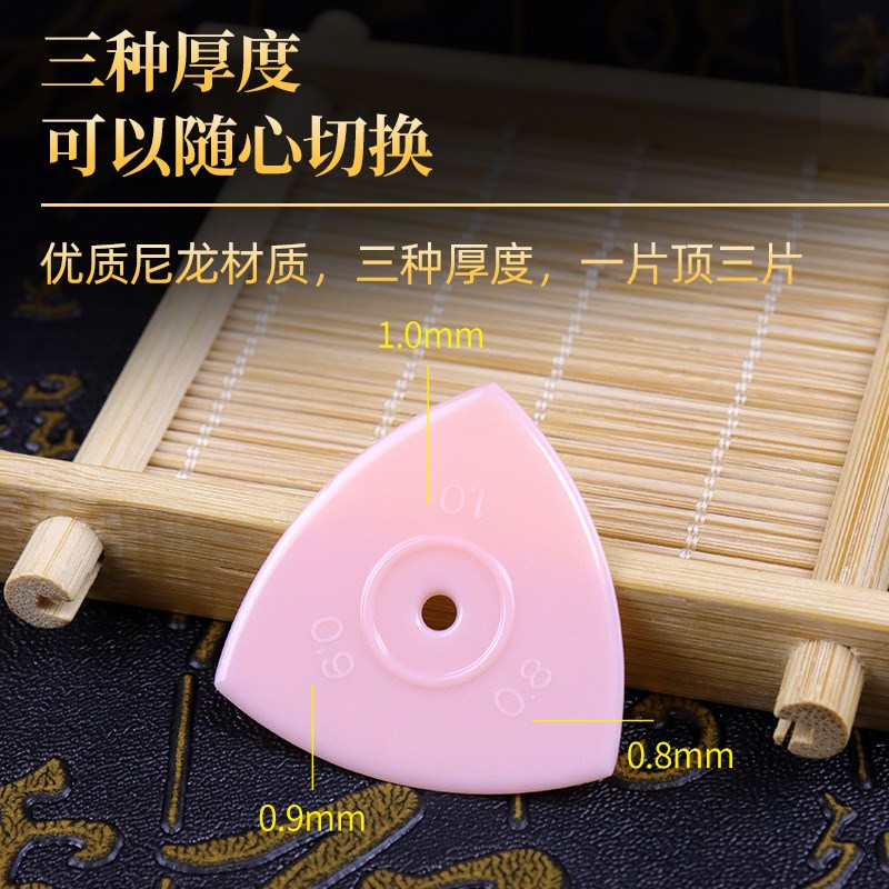 尼龙柳琴拨片中阮拨片三角拨片专业演奏级弹片中阮/大阮/小阮拨片