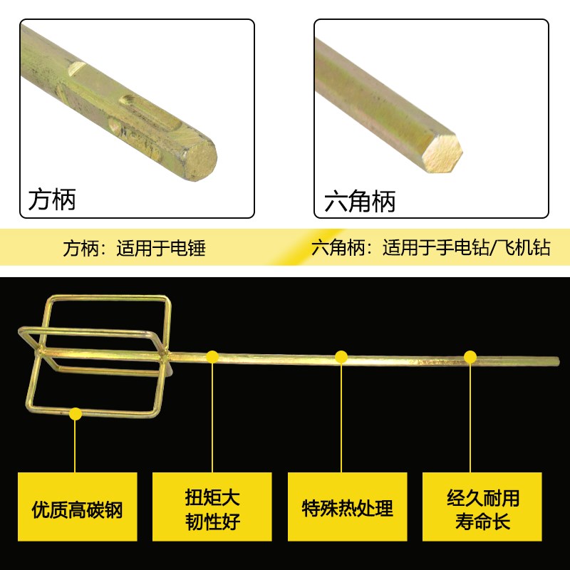 水泥搅拌杆电钻电锤冲击钻水钻飞机钻腻子粉涂料棒油漆电动搅灰杆