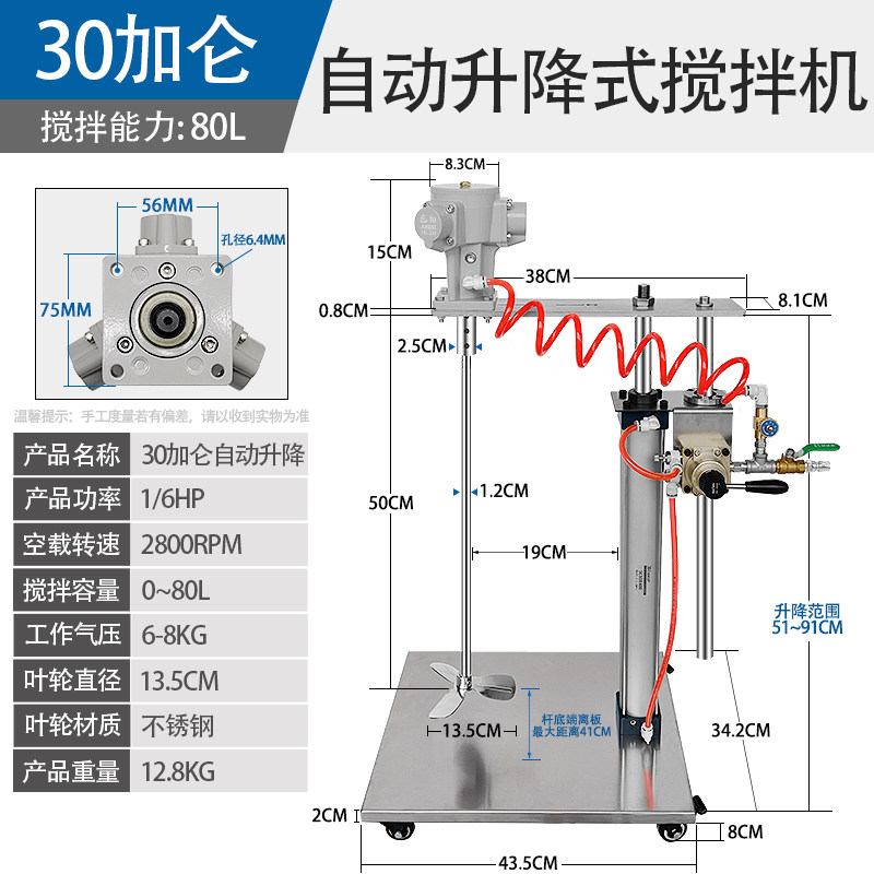 巨柏气动搅拌机自动升降5-30加仑油漆涂料搅拌器分散油墨胶水液体