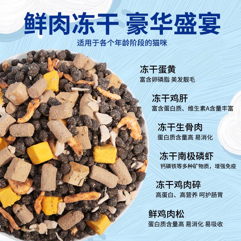 皇仕乳鸽猫粮全价冻干粮成猫幼猫通用型猫咪增肥发腮营养猫主粮