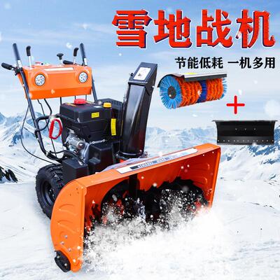 手自走式清卫雪机849工厂业小区市政环抛雪机驾驶式除雪推物车扫