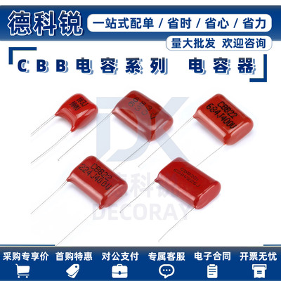 直插CBB电容器1nF4.7nF10nF