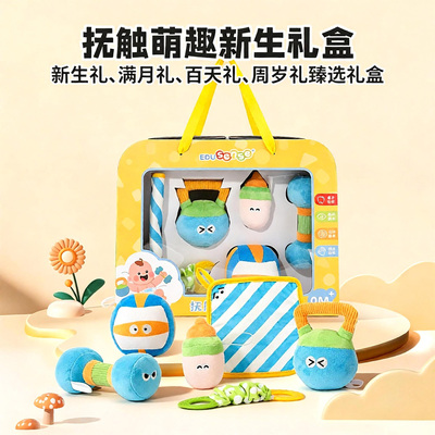 新生婴儿可啃咬毛绒抚触球礼盒