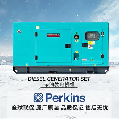 工厂Perkins珀金斯100/120KW静音柴油发电机组低噪音150KVA发电机