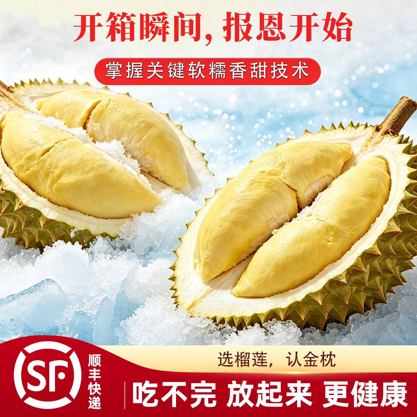 金枕榴莲泰国冻肉新鲜液氮水果品牌果遇锦锦孕妇4斤商用顺丰包邮