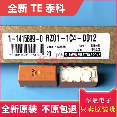 全新原装 RZ01-1C4-D012 12VDC 泰科继电器 12A 12V 5脚 一开一闭