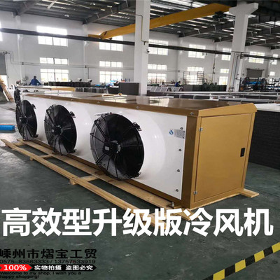 高效改进型拉伸吹风机DD/DL/DJ制冷电化霜水冲霜冷藏库室内通风机