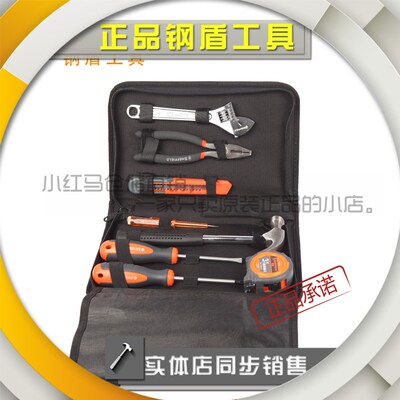 钢盾S022001 8件套家用维修组套工具套装手动工具组合扳手螺丝刀
