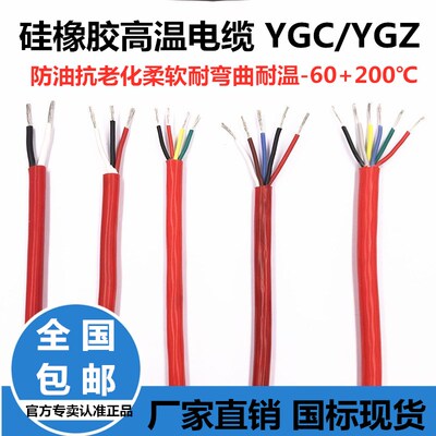 特软硅胶线2芯3芯4芯0.3/0.51/1.5/2平方铜芯护套线高温线电缆线