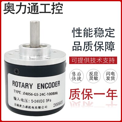 E40S6-G5-24C-100BM光电编码器360BM 600BM 1000BM 1024BM 2000BM