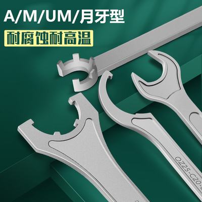 加硬刀柄扳手ER11 16 20 25 32 A M UM型数控扳手主轴雕刻机扳手