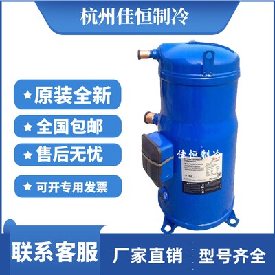 SH140A4ALC SH090A4ALC SH105A4ALC SH120A4ALB 全新丹佛斯压缩机