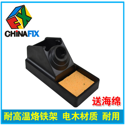 至高tak-123耐高温烙铁架 936恒温烙铁架 电木材质