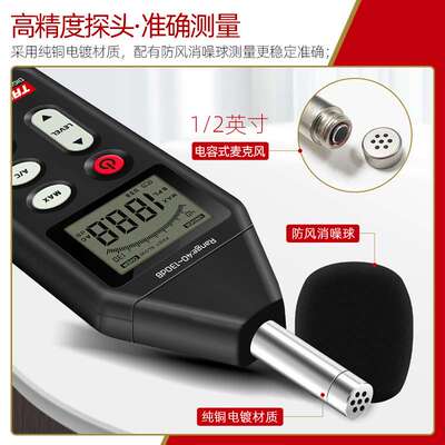 噪音计测声音分贝仪TA8152B 噪声仪家用高精度专业检测音量器